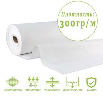 Геотекстиль нетканый (дорнит) 300 г/м2 купить, цена